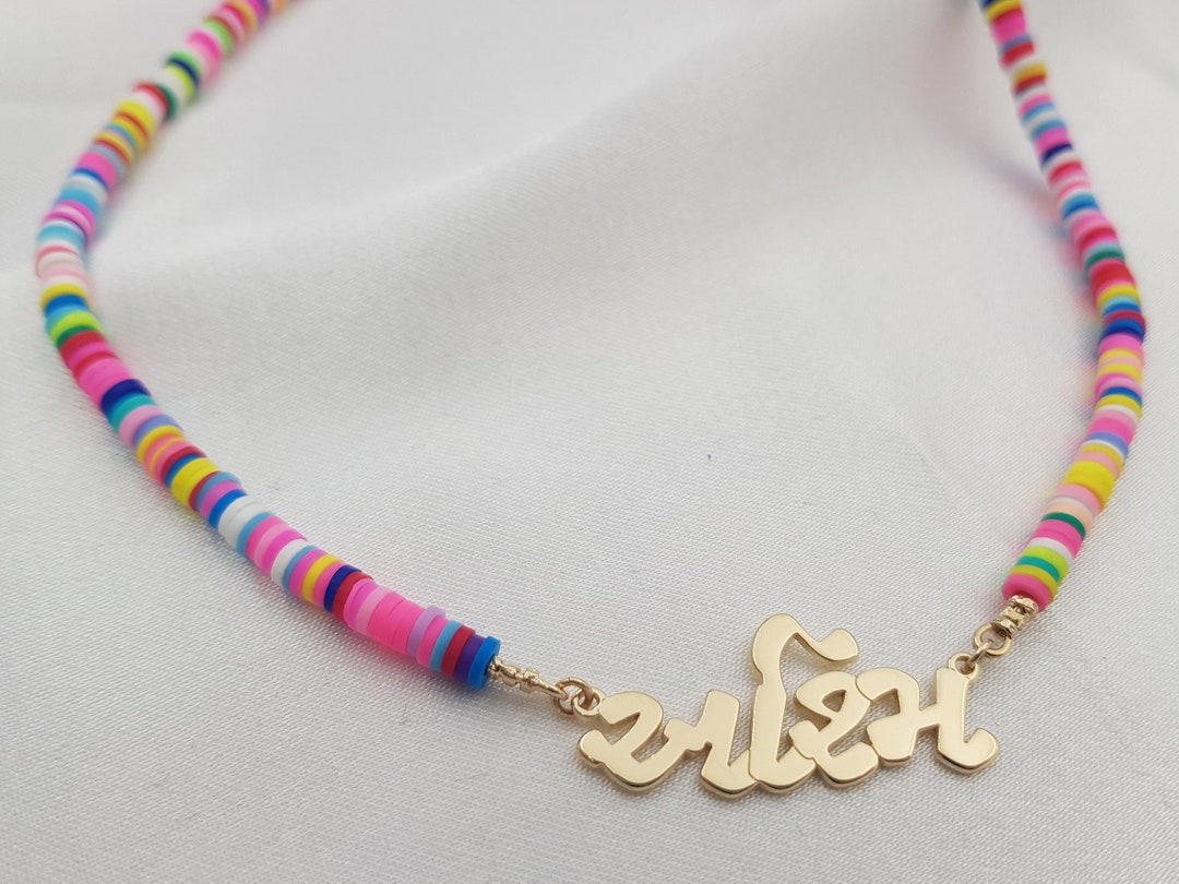 Gujarati Name Necklace • Gurmukhi Name Necklace • Devanagari Style ...