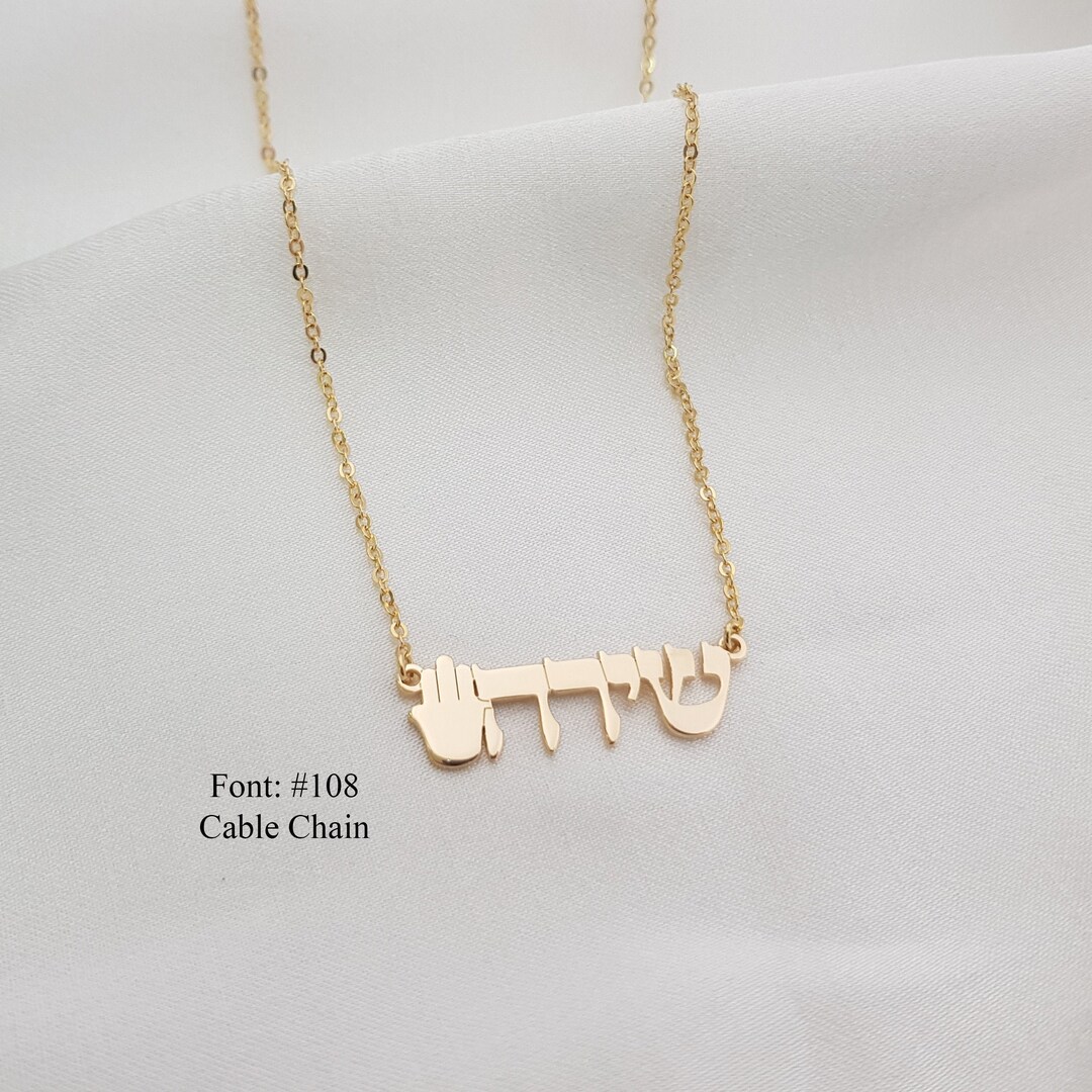 Hamsa Hebrew Name Necklace • Hebrew Font Necklace • Hamsa Jewelry ...