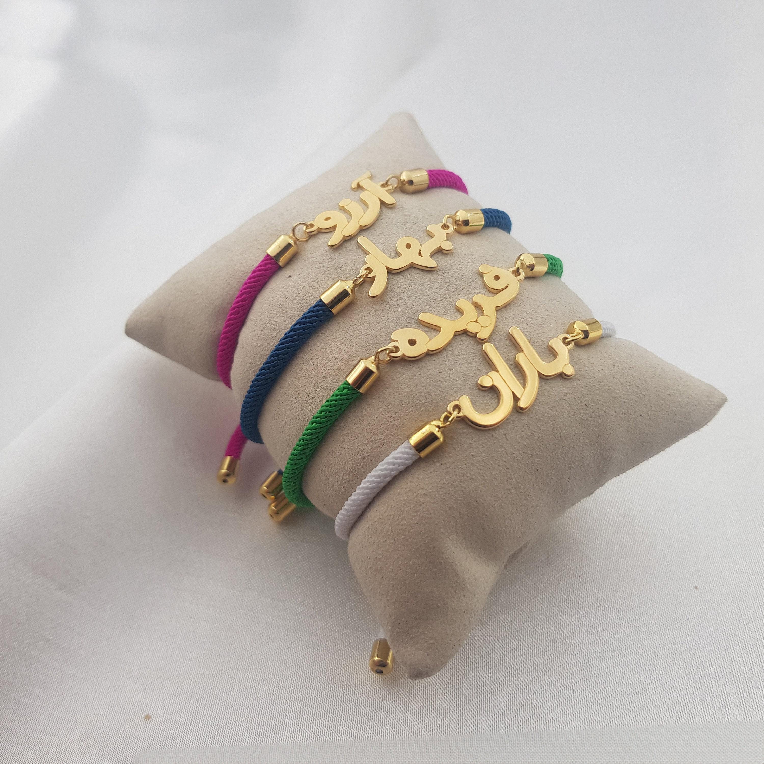Personalized Farsi Cord Bracelet • Customized Farsi Nameplate Bracelet ...
