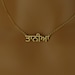 High Quality Dainty Punjabi Name Necklace • Personalised Gift ...