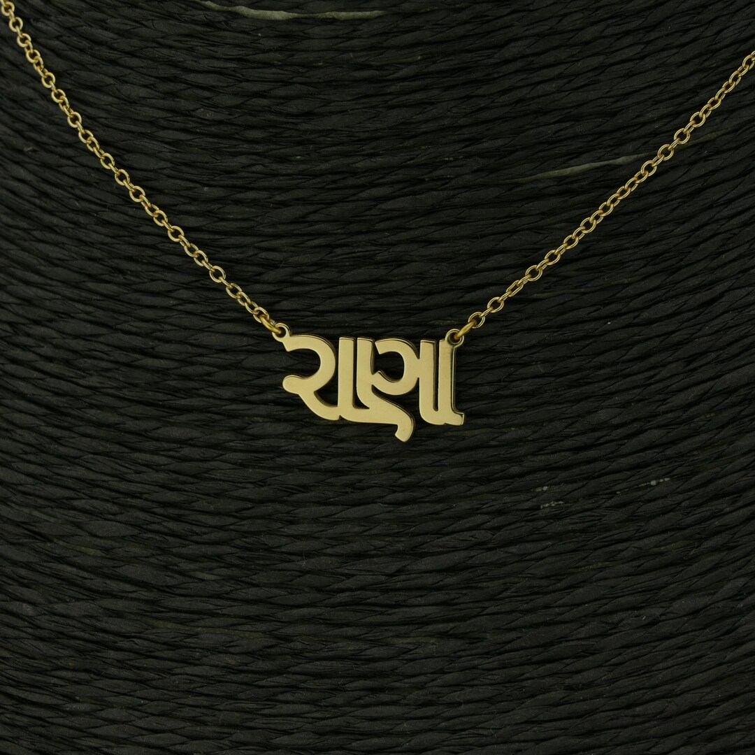 High Quality Dainty Gujarati Name Necklace Personalised Gift Sterling ...