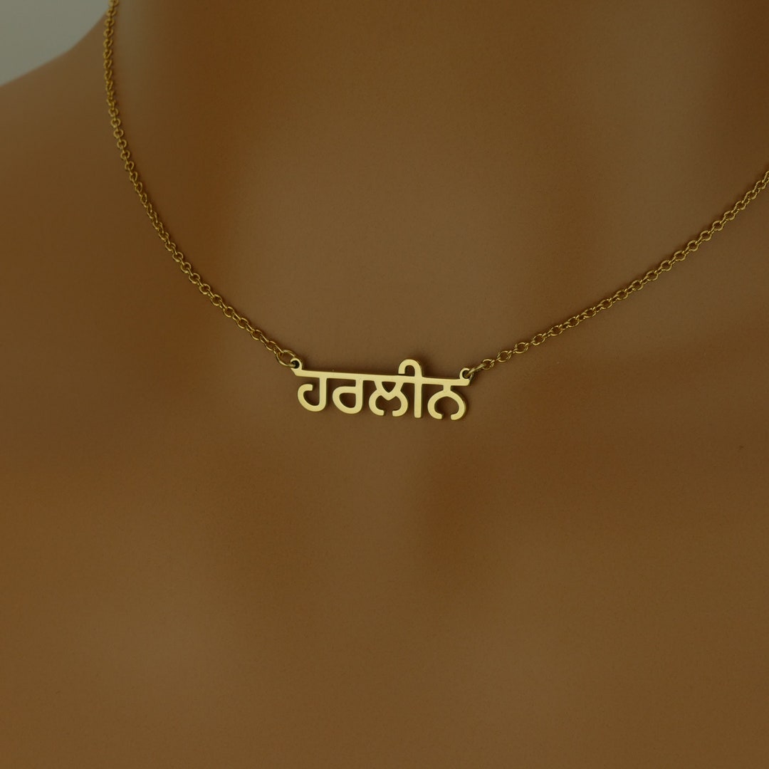 High Quality Dainty Punjabi Name Necklace Personalised Gift Sterling ...
