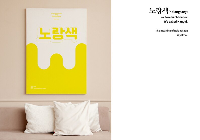 Hangul Korean Alphabet Korean Poster Yellow Color Hangul - Etsy