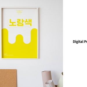 Hangul Korean Alphabet Korean Poster Yellow Color Hangul - Etsy