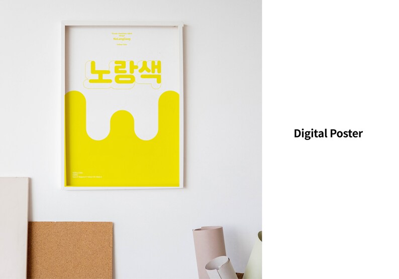 Hangul Korean Alphabet Korean Poster Yellow Color Hangul - Etsy