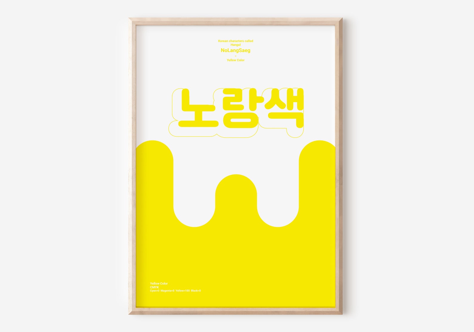 Hangul Korean Alphabet Korean Poster Yellow Color Hangul - Etsy