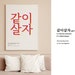 Hangul, Korean Alphabet, Korean Poster, Typography, Hangul Poster ...