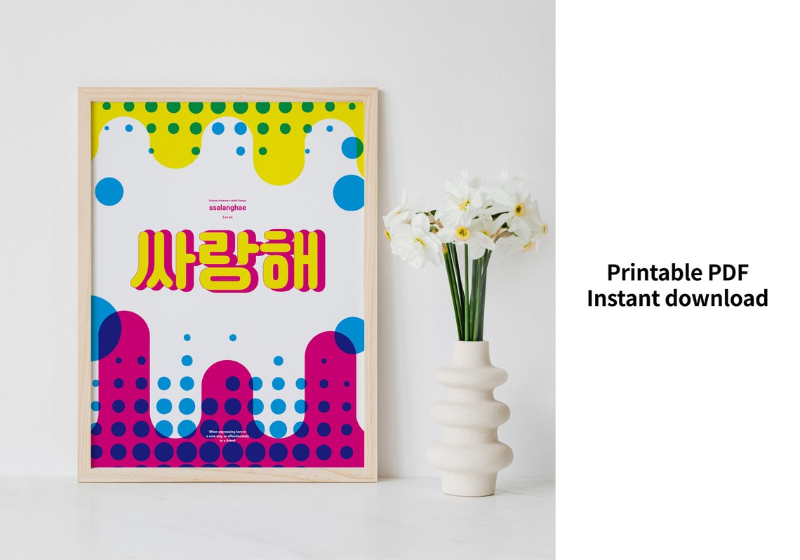 Hangul, Korean Alphabet, Korean Poster, Korean Characte, Hangul Poster ...