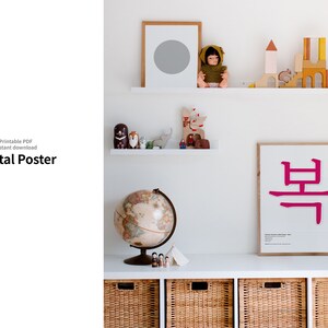 Hangul, Korean Alphabet, Korean Poster, Hangul Poster, Korean Art Print ...