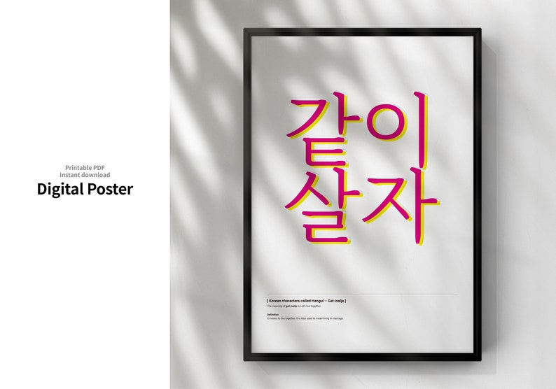 Hangul, Korean Alphabet, Korean Poster, Typography, Hangul Poster ...