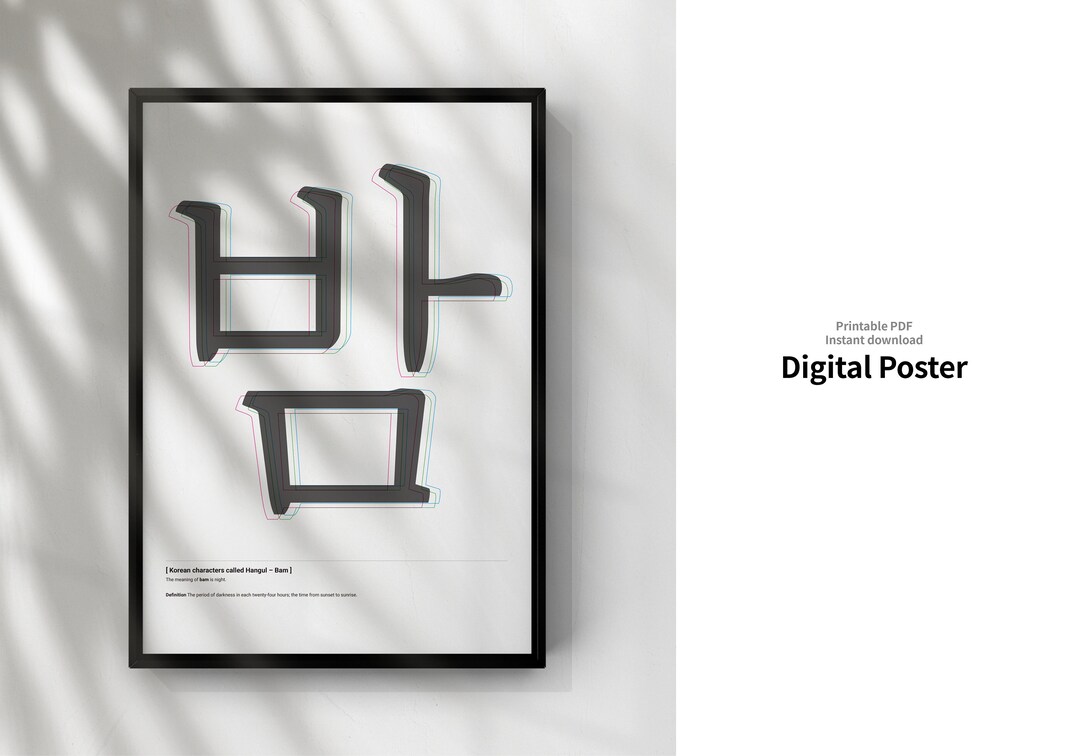 Hangul, Korean Alphabet, Korean Poster, Hangul Poster, Korean Art Print ...