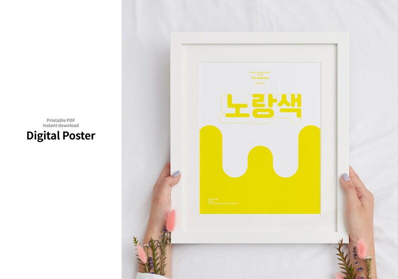 Hangul Korean Alphabet Korean Poster Yellow Color Hangul - Etsy