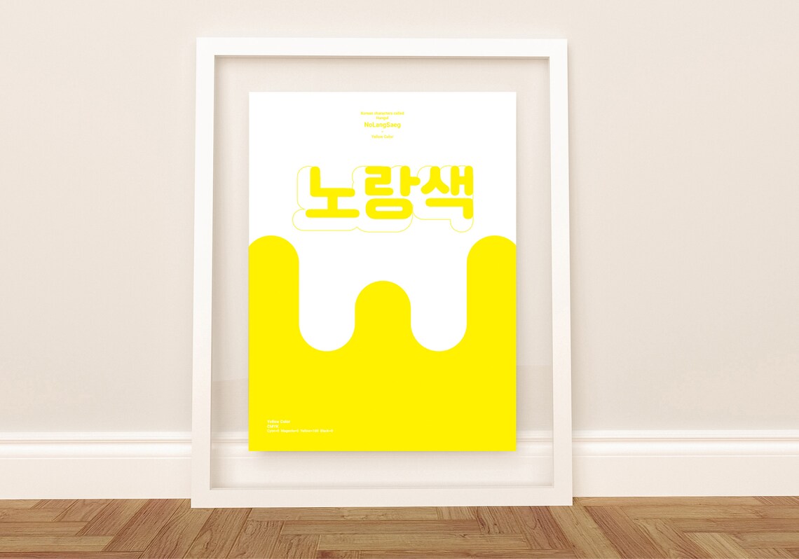 Hangul Korean Alphabet Korean Poster Yellow Color Hangul - Etsy