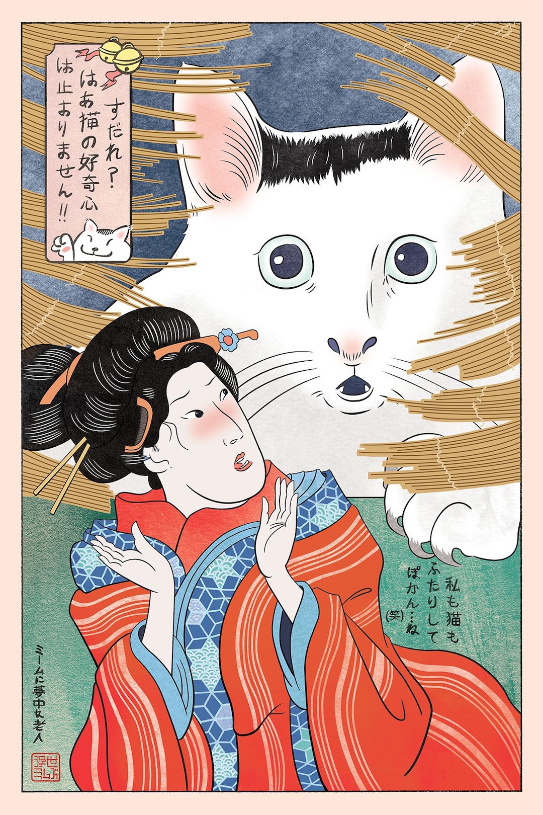 Huh Cat Meme - Ukiyo-e Style - Giclée Print 12x18" and 24x36" - Etsy