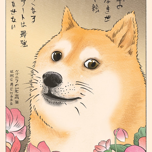 Doge Meme Japanese Ukiyo-e Style Art Print 12x18 Inches - Etsy