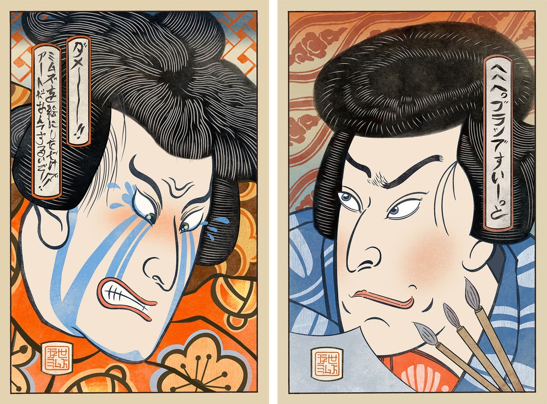 Noooooo! Meme - Ukiyo-e Style - 2 of Two Giclee Prints - 12x18 Inches ...