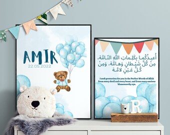 Islamic Baby Frame - Etsy