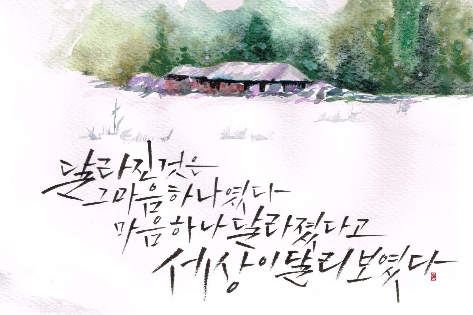 13 Korean calligraphy/ Wall Art /Digital download/ written in | Etsy