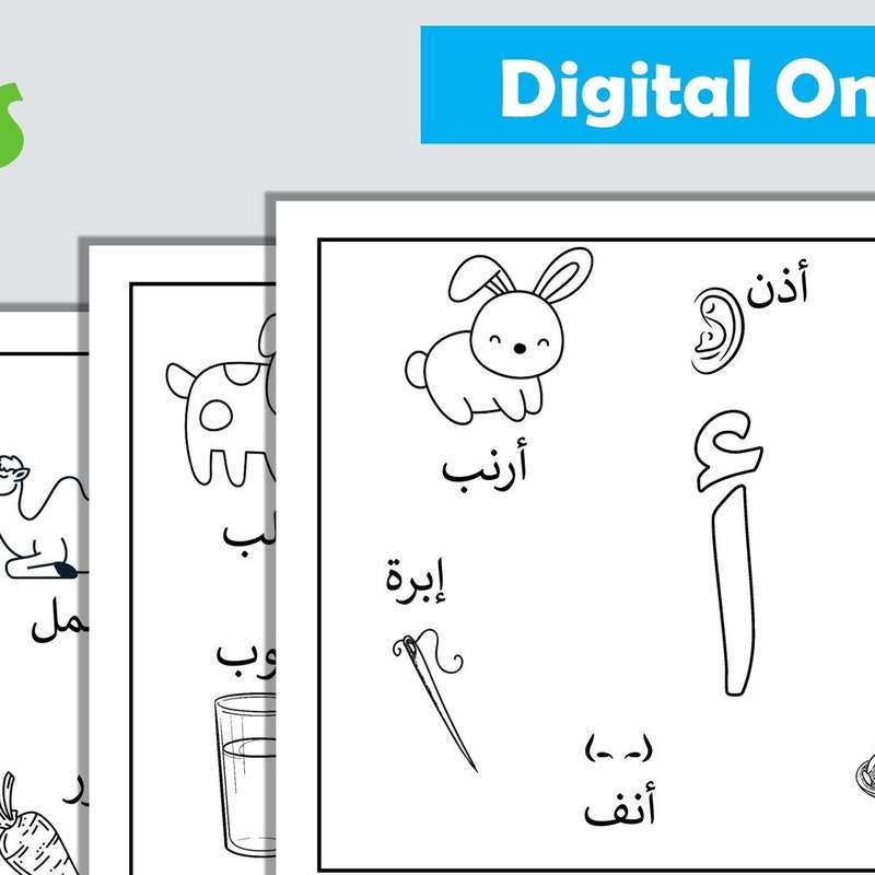 Arabic Alphabet Coloring - Etsy