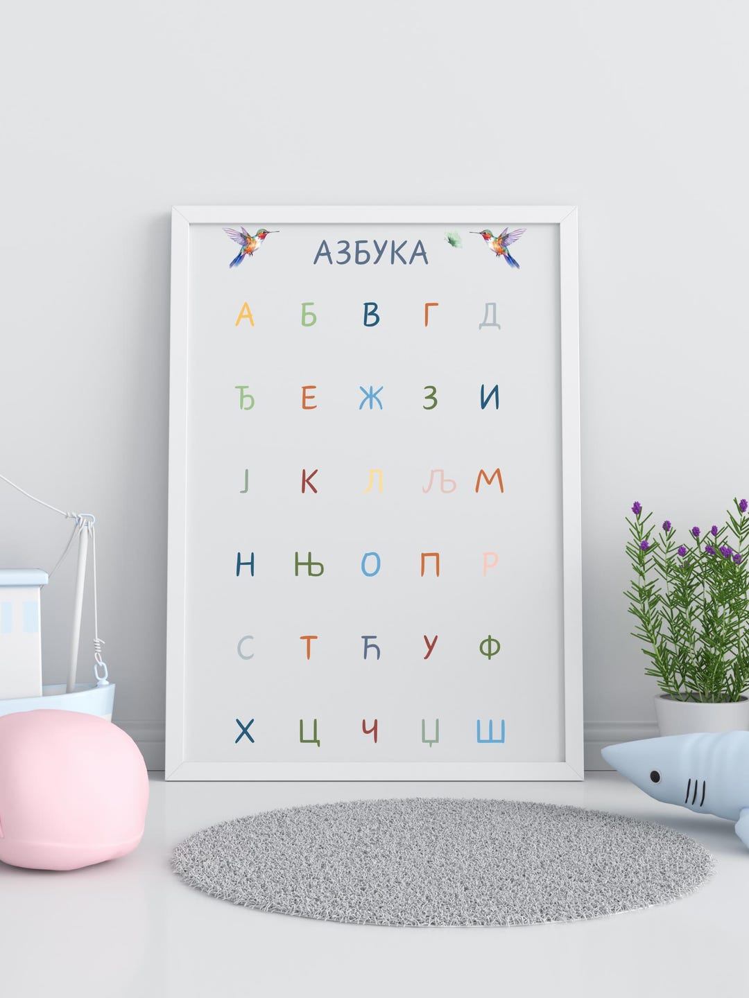 Serbian Cyrillic Alphabet Poster – AZBUKA Style 3 – Minimalist Ћирилица ...
