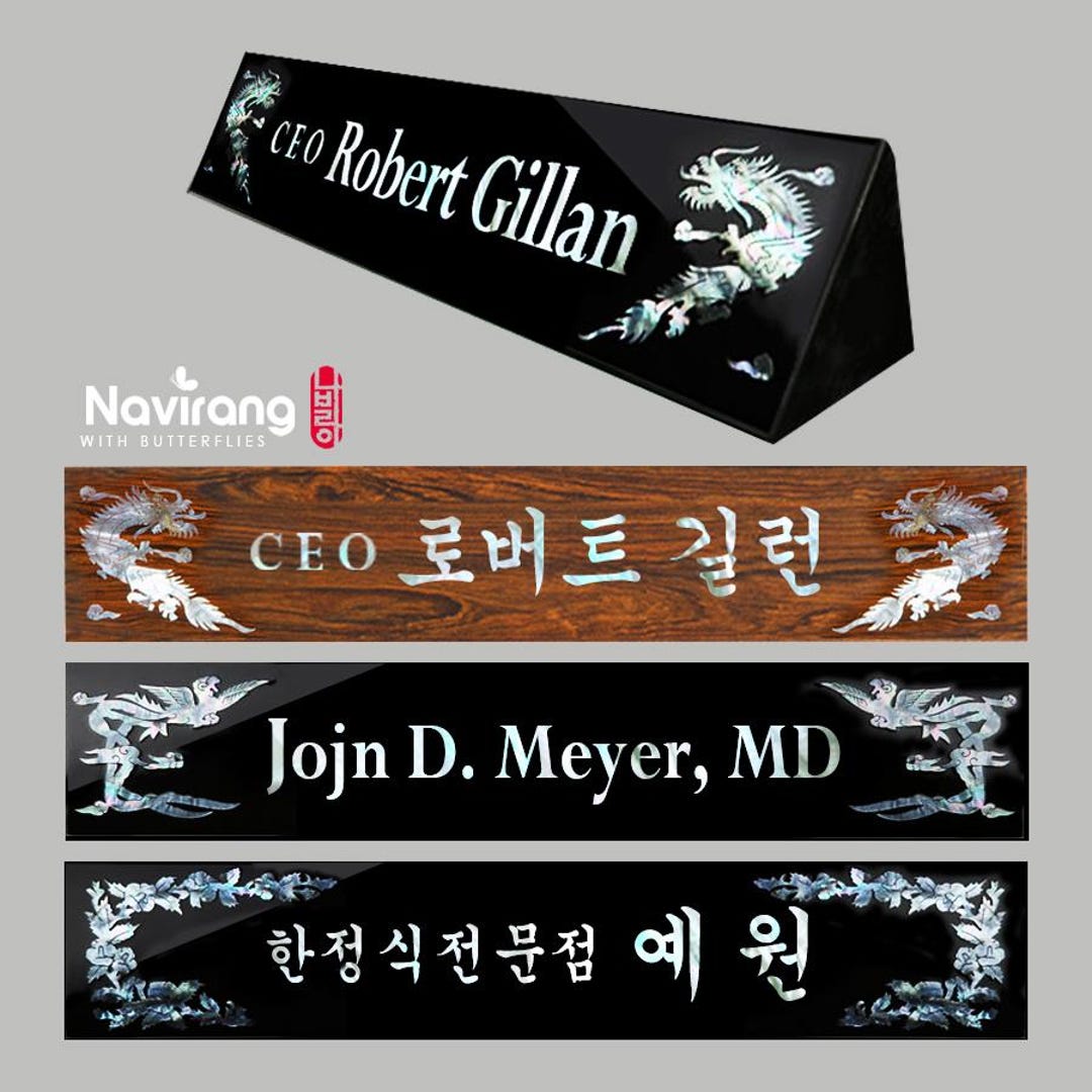 Personalized Name Plate-korean Mother-of Pearl Desk Sign, Custom Hangul ...