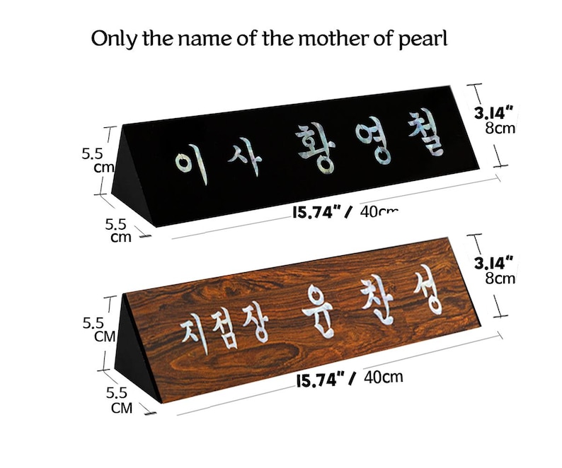 Personalized Name Plate-korean Mother-of Pearl Desk Sign, Custom Hangul ...