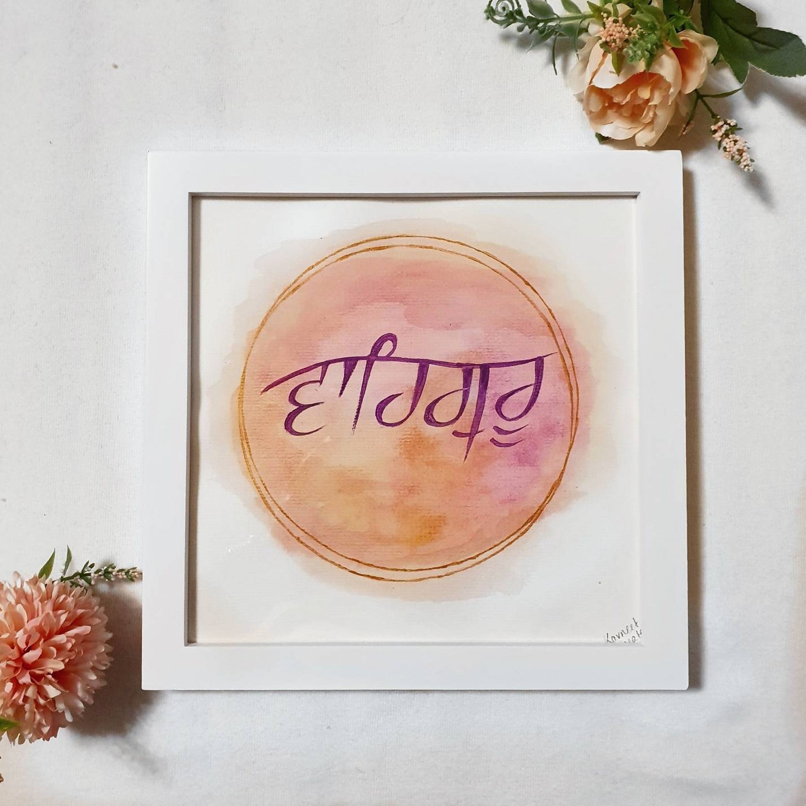 Waheguru 8x8 Framed Painting Sikhi Sikhism Water Colour Home Decor Sikh ...