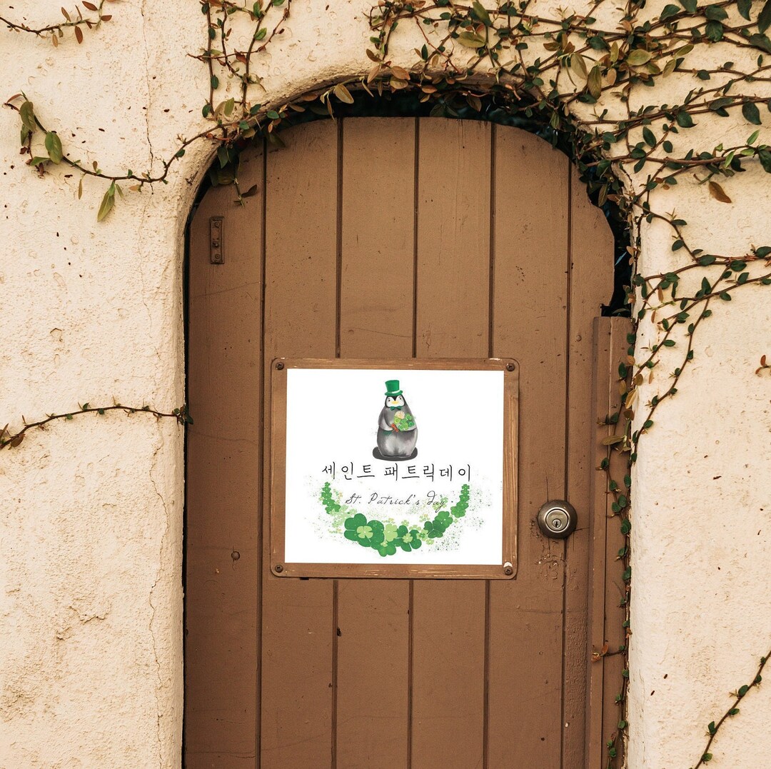 Happy St. Patricks Day Korean Calligraphy Printable Wall Artdigital ...