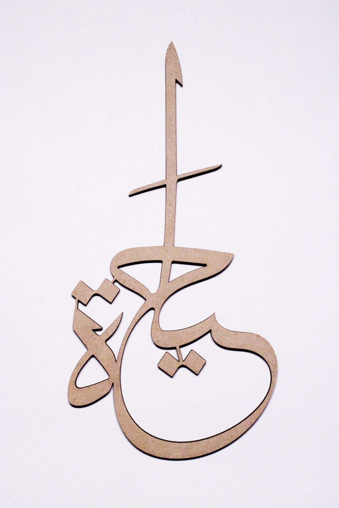 Arabic Calligraphy Hayat life Wall Art Cut From Wood - Etsy