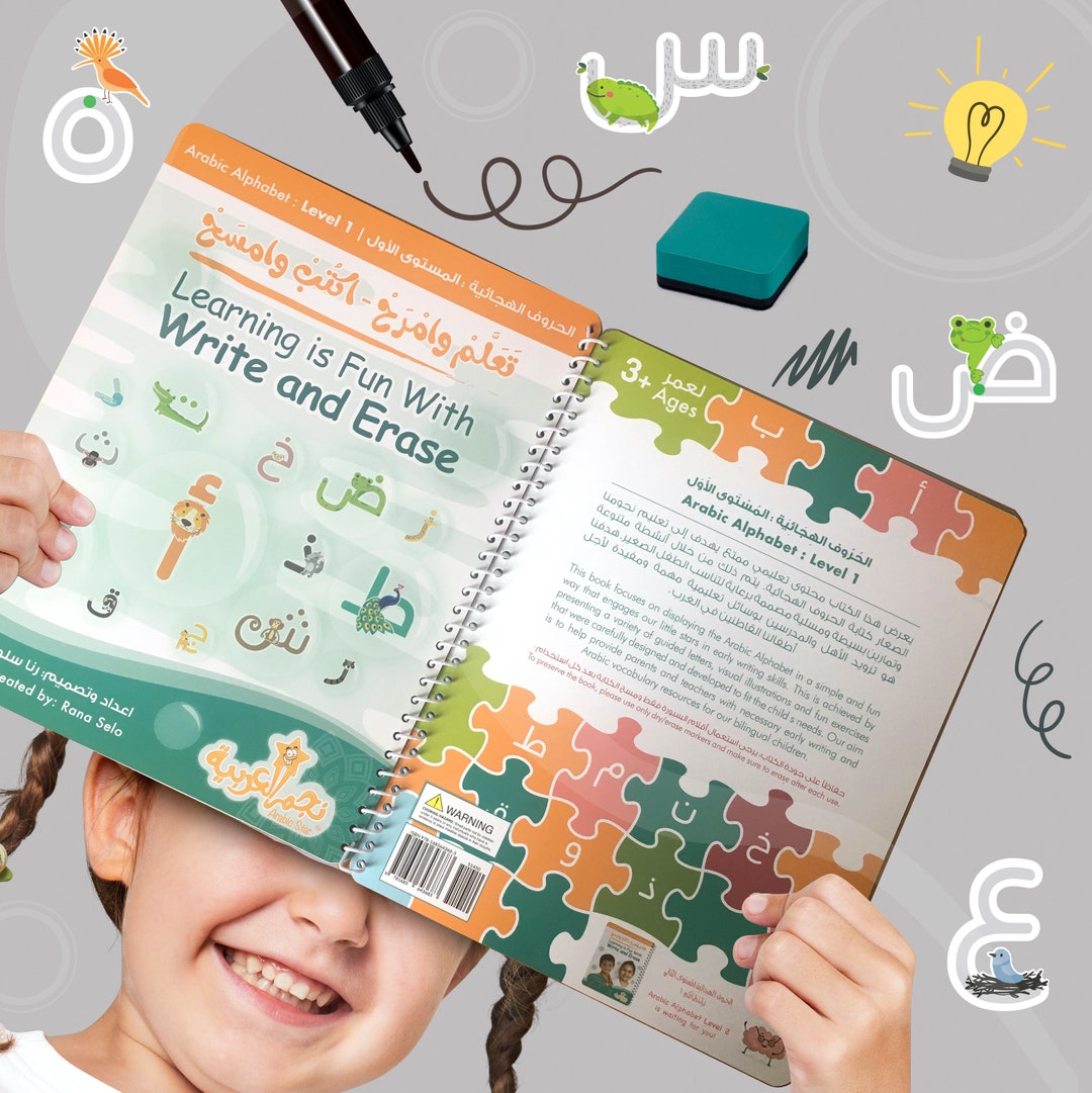 Arabic Alphabet Book for Kids | Level 1 - Etsy