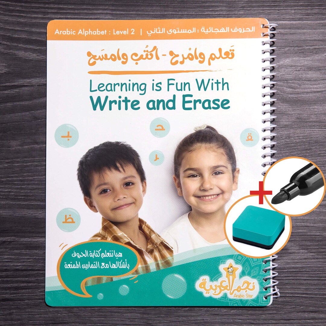 Arabic Alphabet Book for Kids | Level 2 - Etsy