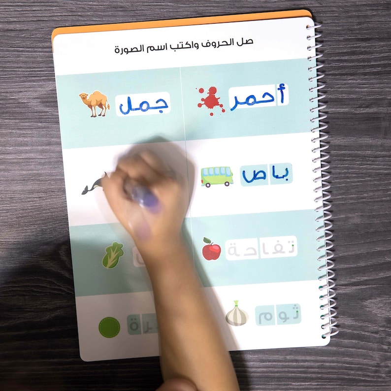 Arabic Alphabet Book for Kids | Level 2 - Etsy