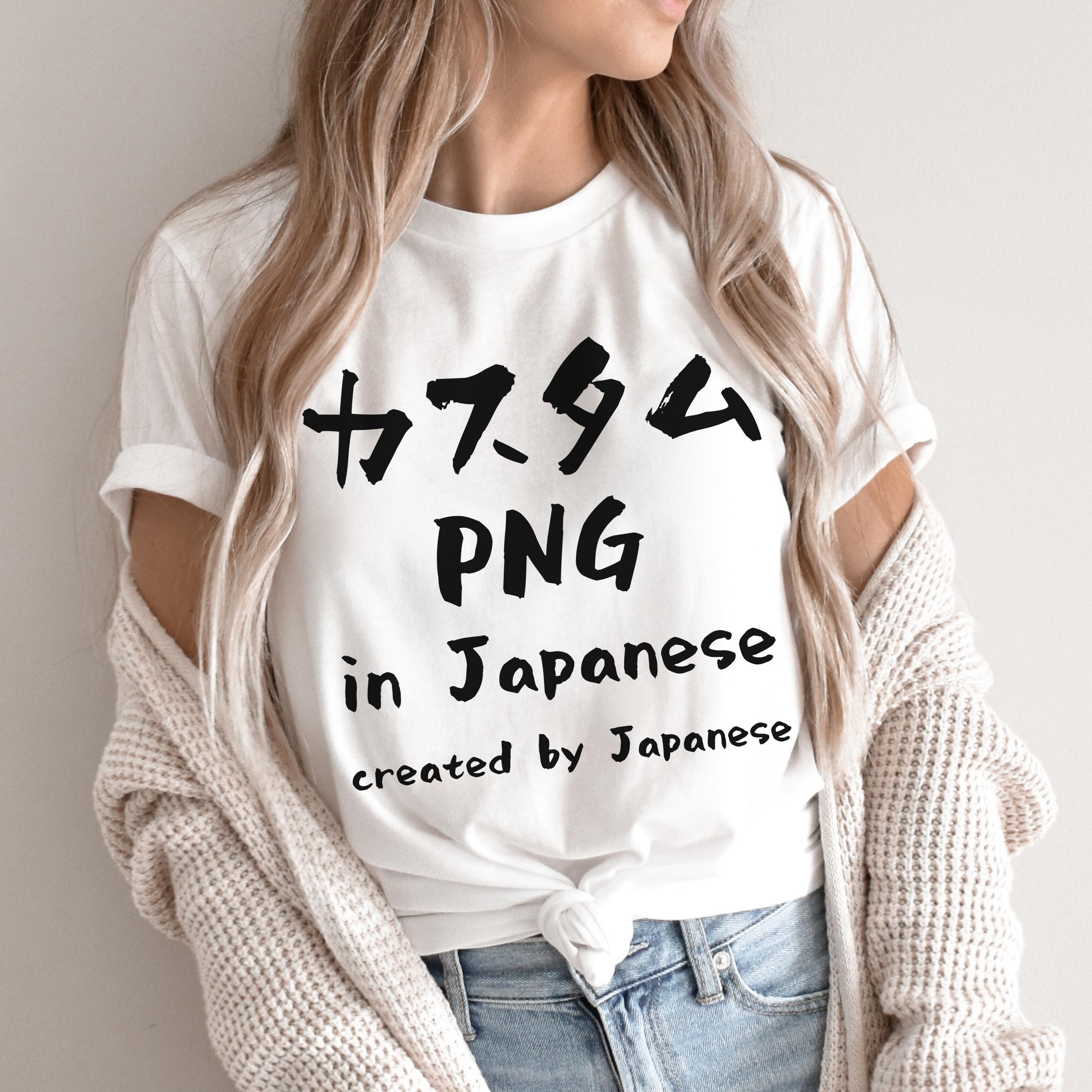 Custom Japanese Png/personalized Kanji Hiragana Katakana Text - Etsy