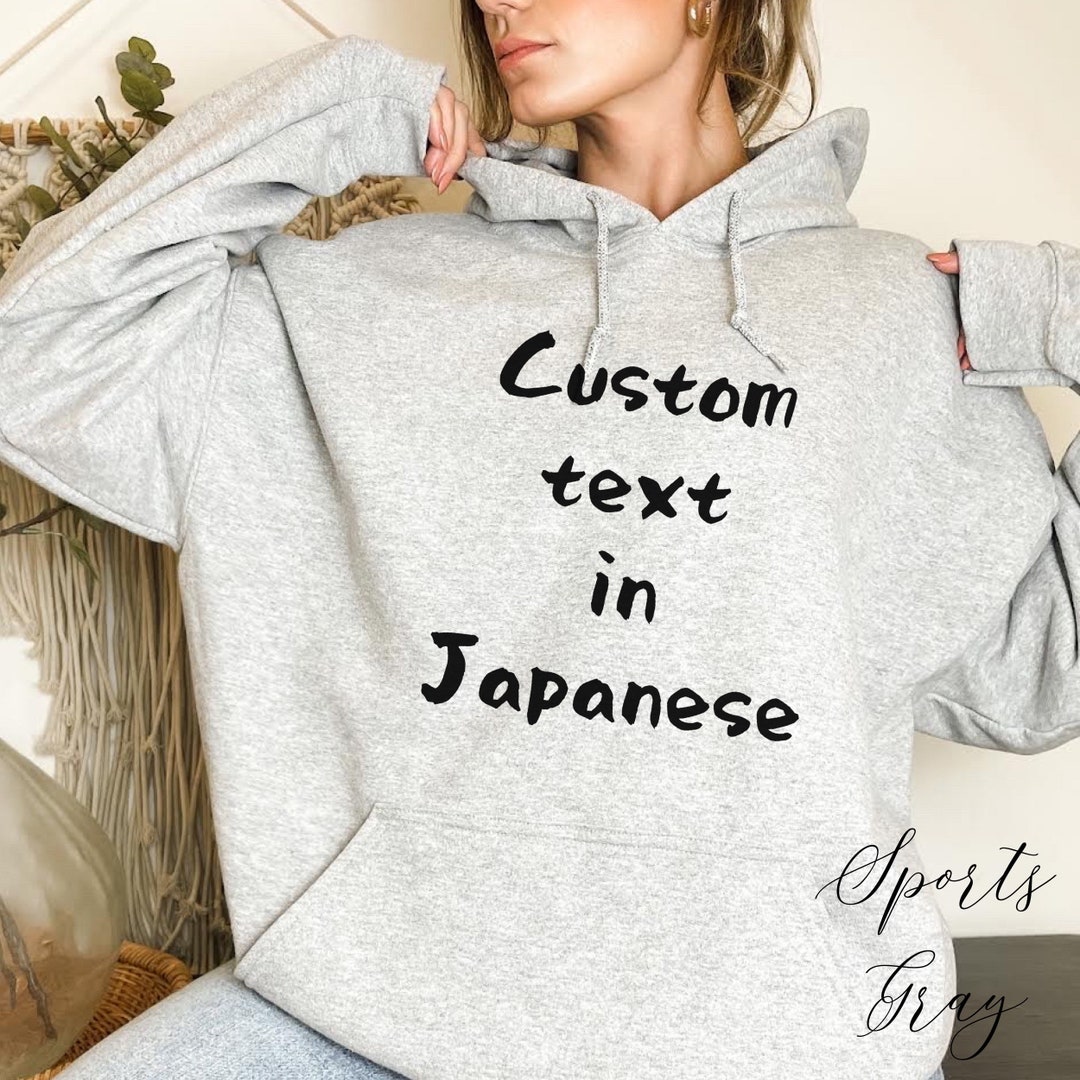 Custom Japanese Text Hoodie: Personalized Anime Gift - Etsy
