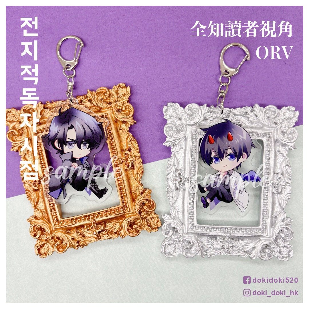 ORV Omniscient Reader's Viewpoint Charm Keychain & Sticker - Etsy