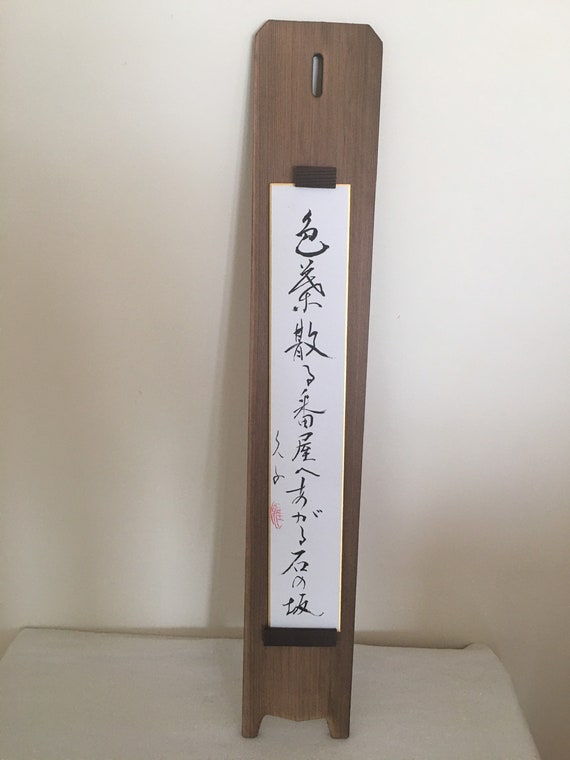 Haiku poem \u2018Colorful leaves\u2019; Japanese calligraphy Pen & Ink ...