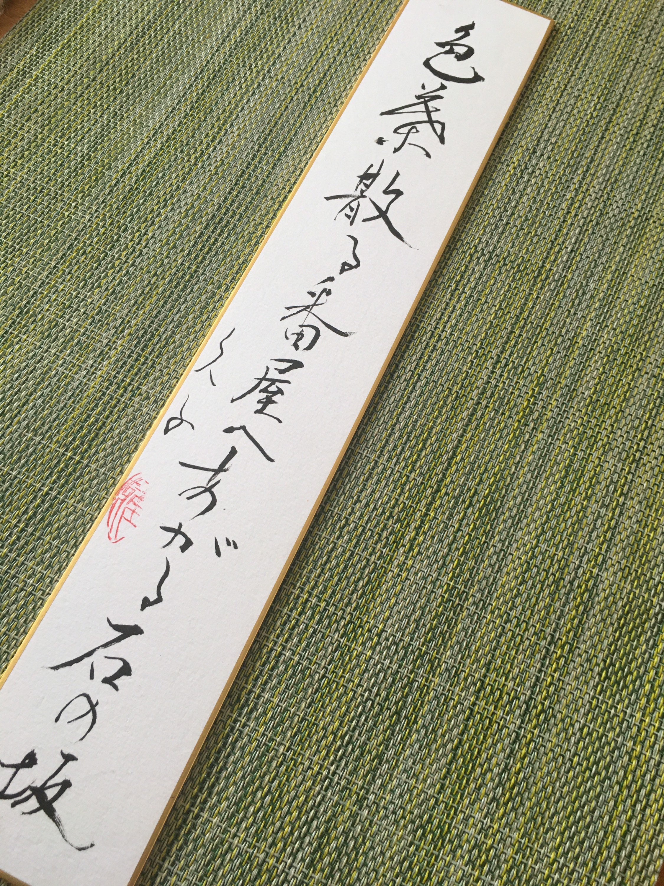 Haiku poem \u2018Colorful leaves\u2019; Japanese calligraphy Pen & Ink ...