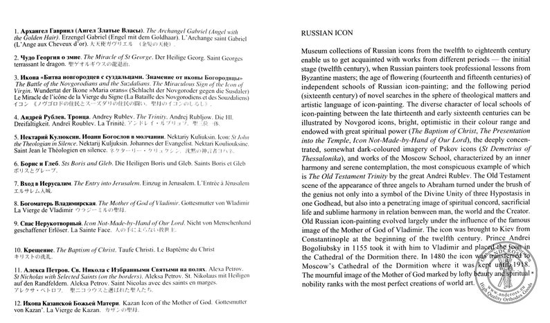 Guardian Angel Icon, 999 Silver Plated, Handmade, Russian Icon ...