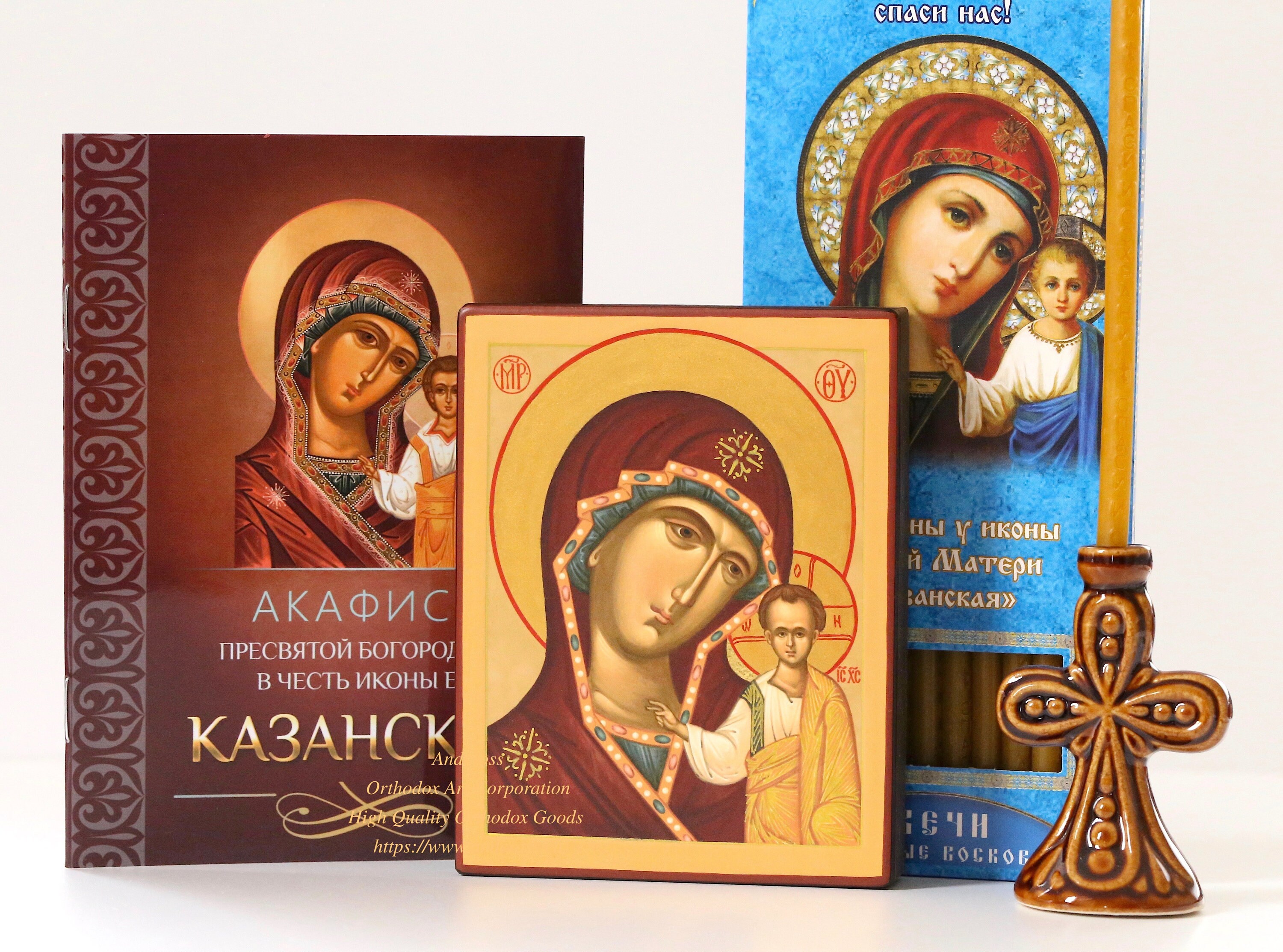 Orthodox Gift Set With the Icon of Holy Mother of God Kazan - Etsy