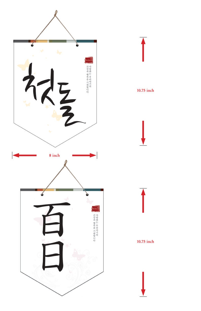 Korean Dohl Birthday 100 Day Dolsang, 돌 백일 싸인, DIY 돌상차림, Wedding Sign ...