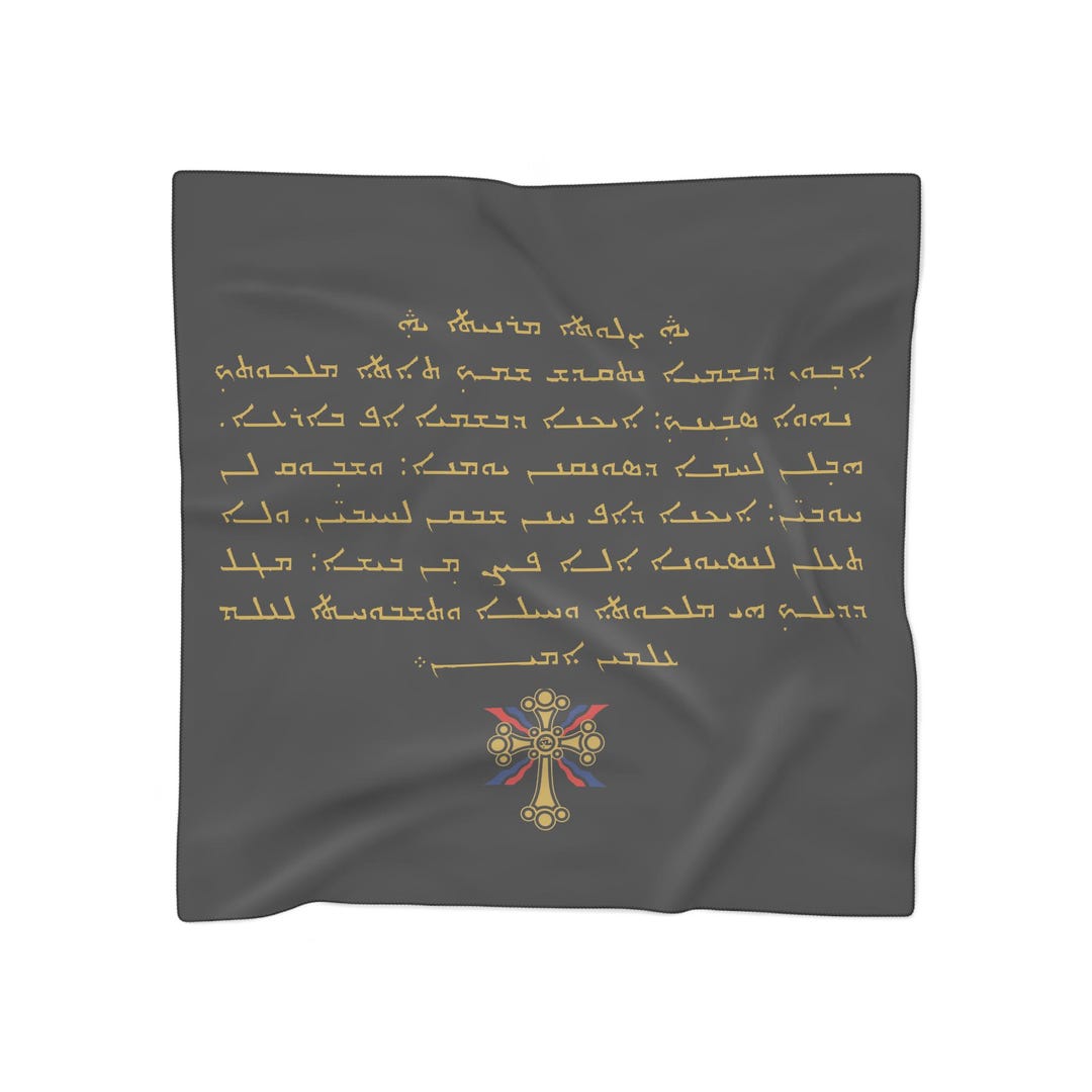 Our Lords Prayer Assyrian Flag Alaha Awun Bshmaya Church Head Black ...