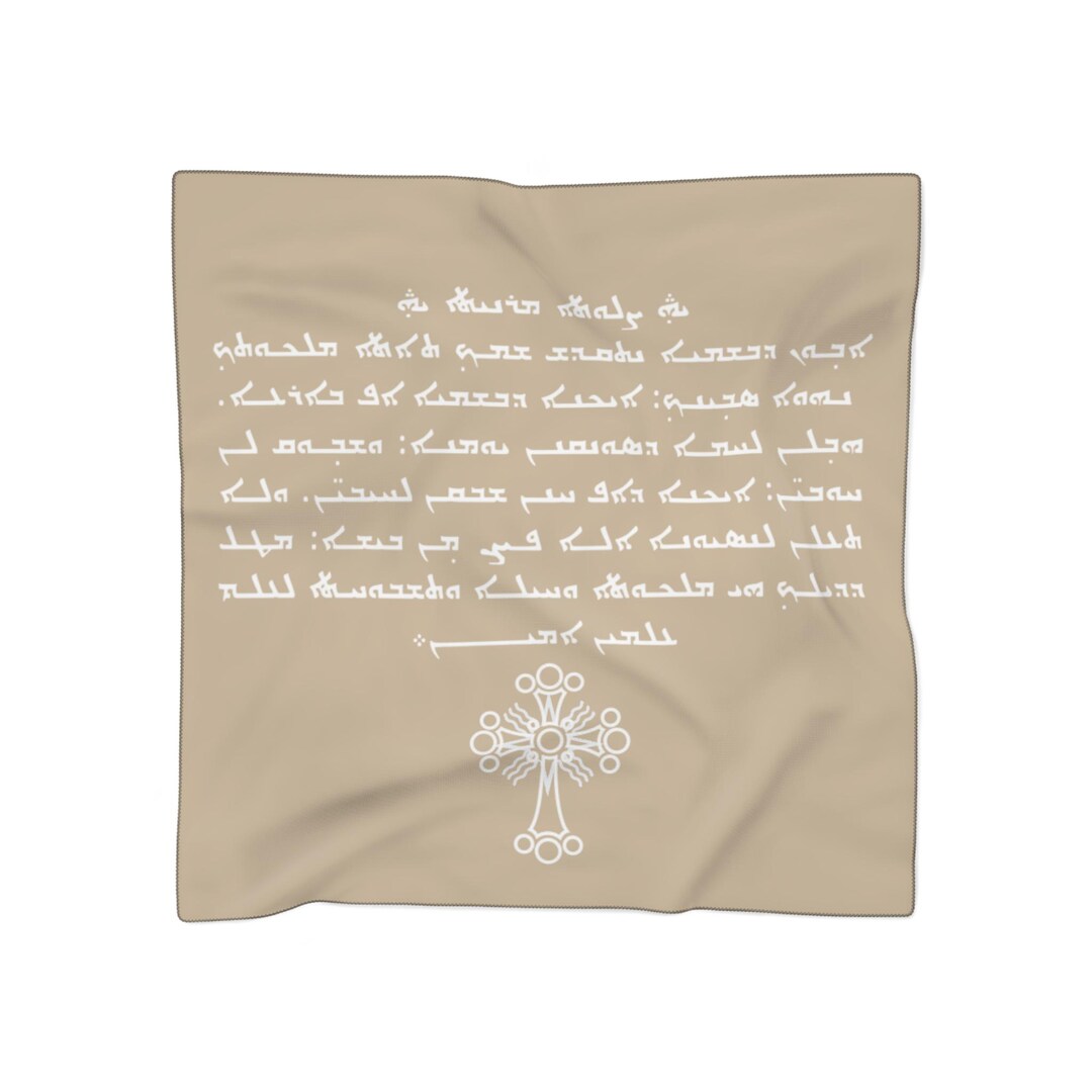 Our Lords Prayer Assyrian Flag Alaha Awun Bshmaya Church Head Ivory ...