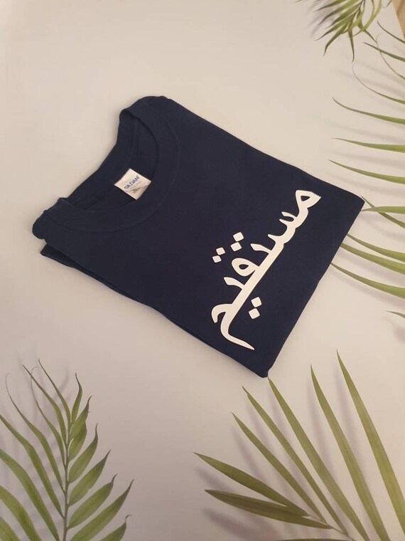 Custom Arabic Any Name T-shirt Personalised Shirts Eid Gifts - Etsy