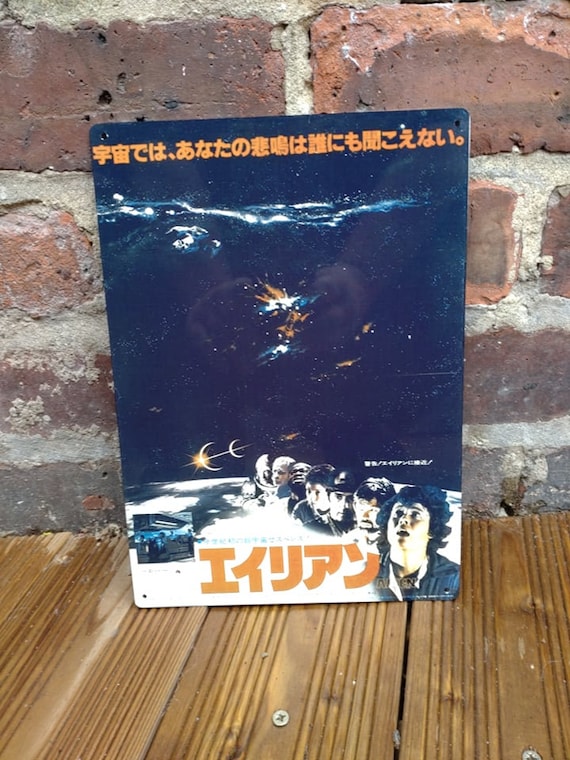 Music & Movie Posters ALIEN Japanese Poster on A4 Aluminium Sheet ...