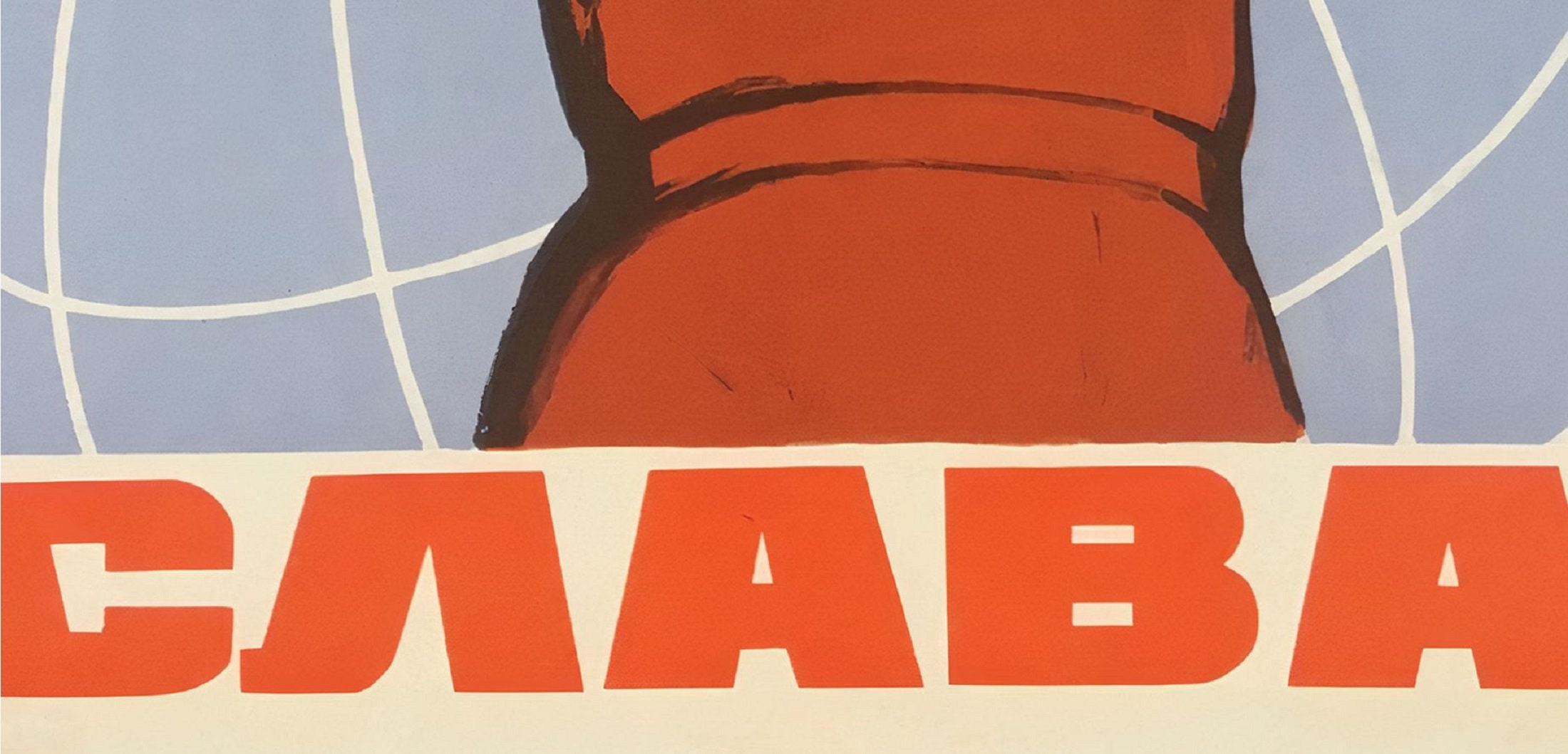 Soviet Propaganda Poster 1962 Glory to the Soviet People the - Etsy Canada