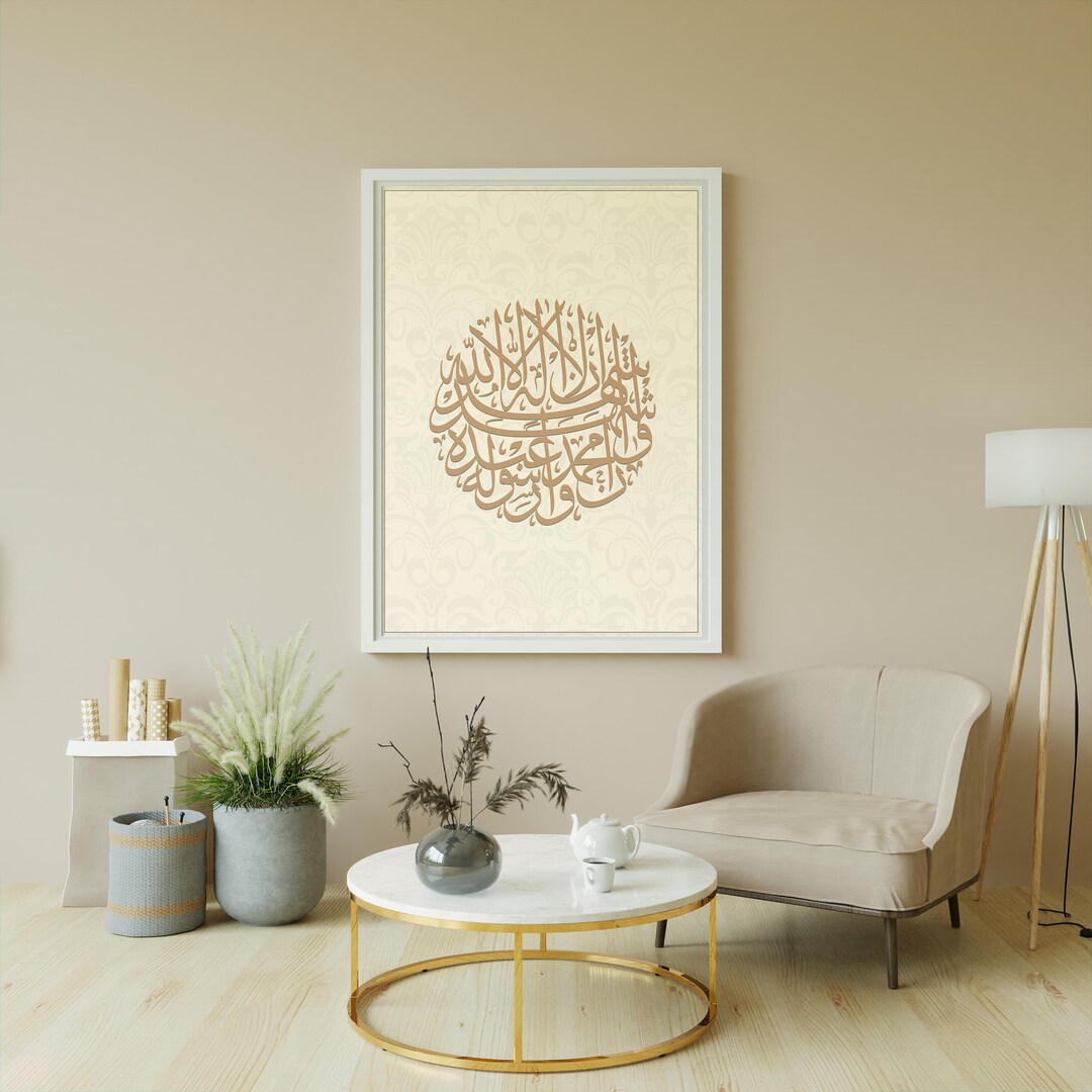 Shahada - Poster - Holy Home Decor - Artwork - Print - Gallery Wrap ...