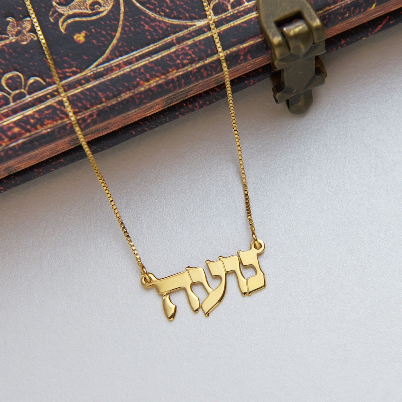 Hebrew Name Plate Necklace - Etsy