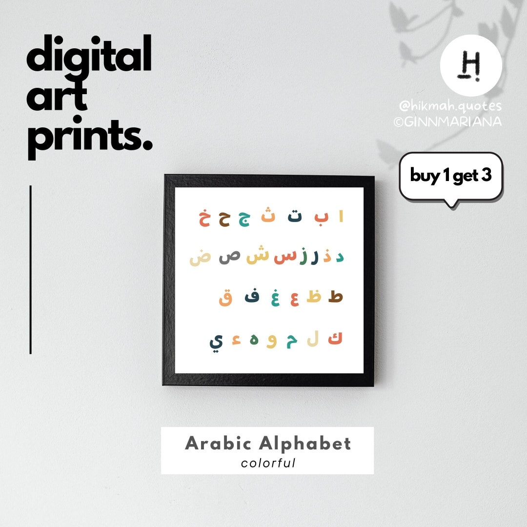 Arabic Alphabet Wall Art Print Digital Printable for Kids' Rooms ...