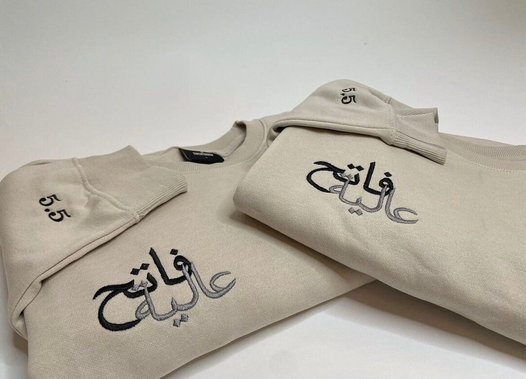 Arabic Couple Hoodie | Customizable With Your Own Name or Word ...