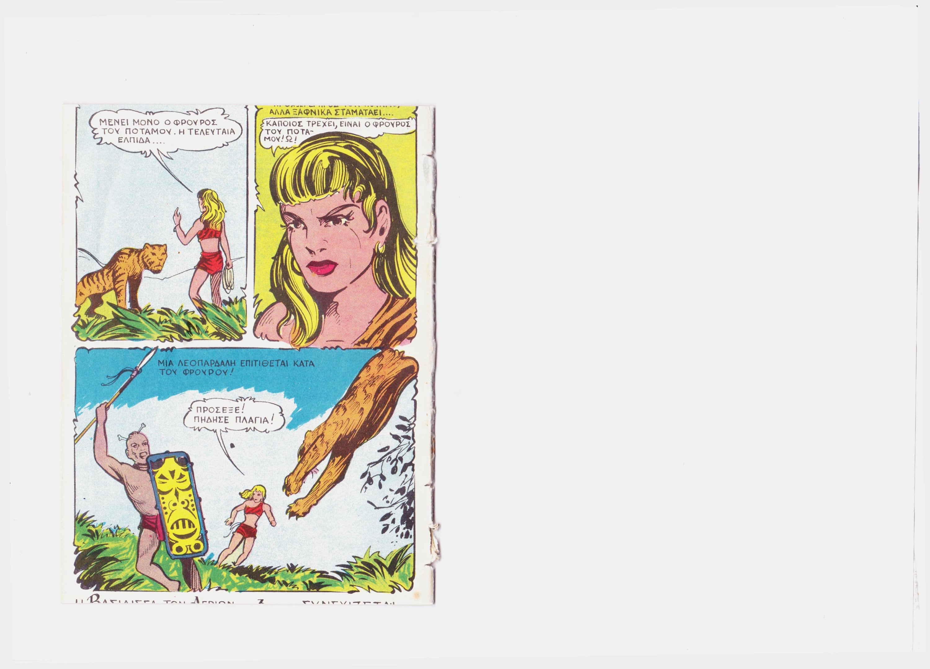 TARZAN Little Tarzan 11 Ο ΜΙΚΡΟΣ ΤΑΡΖΑΝ Greek Comics by Anemodouras ...